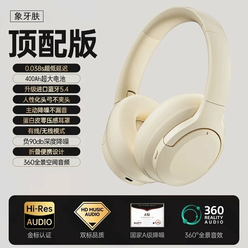 Беспроводные наушники Bluetooth с ANC активным шумоподавлением и пространственным звуком для iPhone, цвет слоновая кость