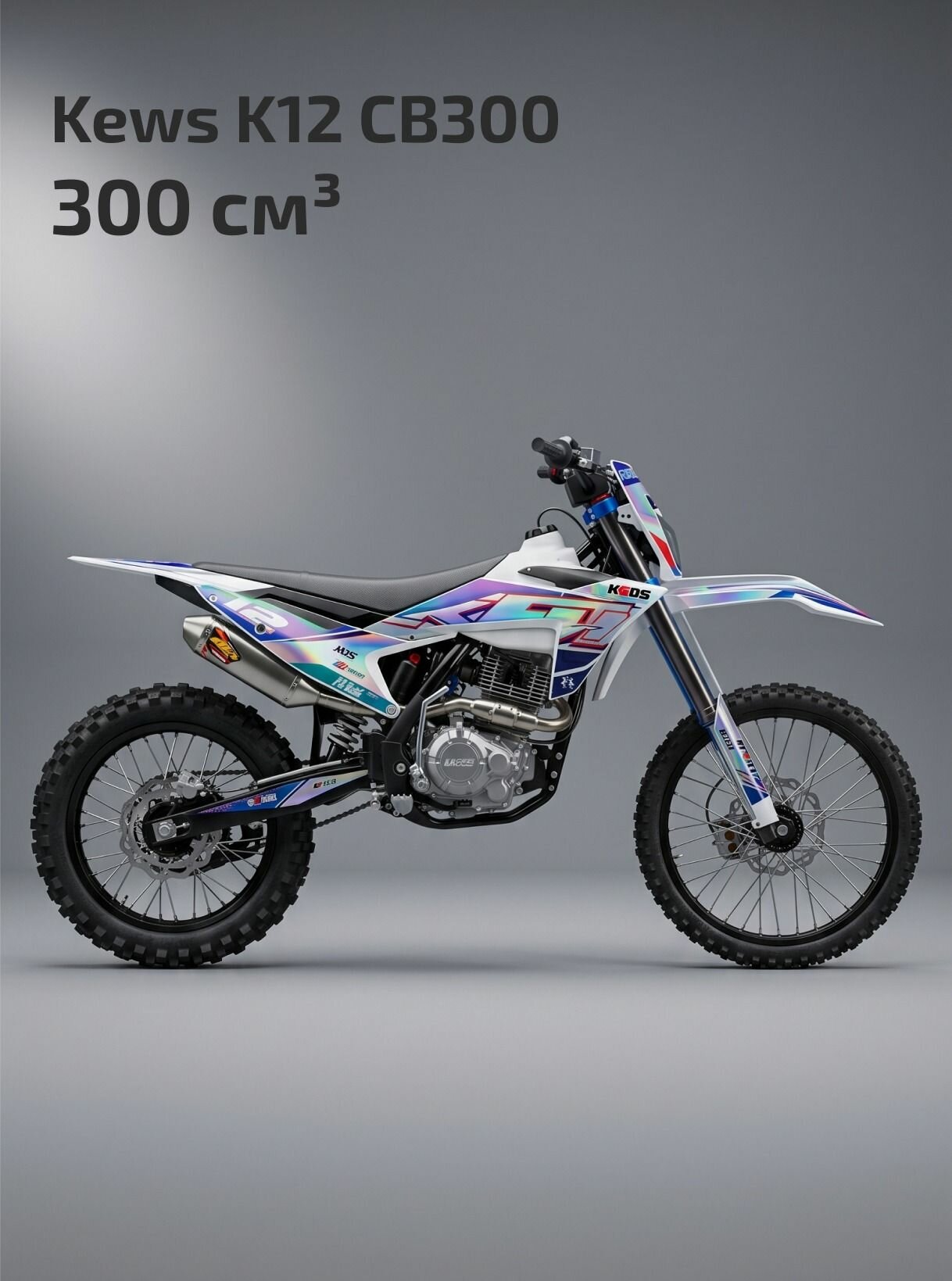 Мотоцикл Кросс Kews K12 CB300