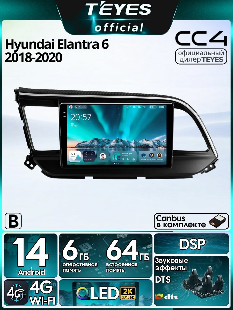 Магнитола Hyundai Elantra 6 2018-2020 (Компл B) Teyes CC4 6/64GB, штатная магнитола, QLED, DSP,4G, Wi-Fi, CarPlay, 2DIN