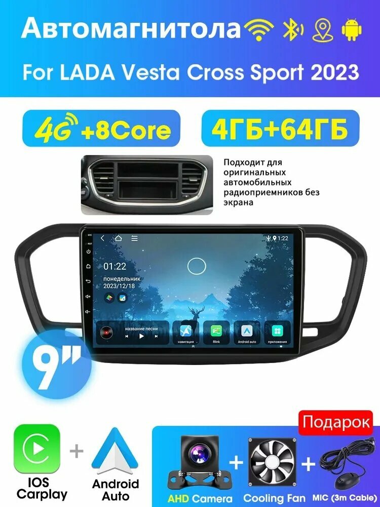 Srnubi Автомагнитола, диагональ: 9", 2 DIN, 4ГБ/64ГБ