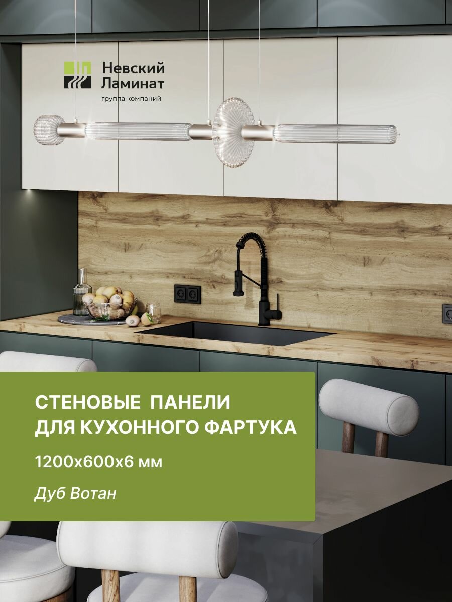 Фальшпанель для кухни, фартук кухонный Alternative Дуб Вотан 1200х600х6 мм