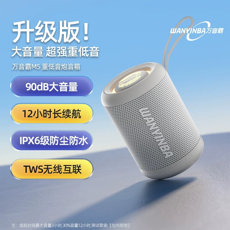 Wanyinba m5 Bluetooth-динамик для дома, портативный автомобильный беспроводной небольшой динамик, высококачественный