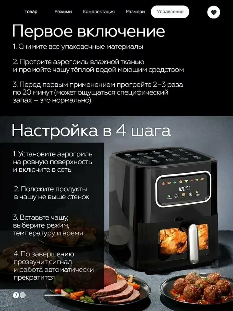 Аэрогриль 1 с сенсорным управлением, управление со смартфона, без масла, черный, многофункциональный — фото 1