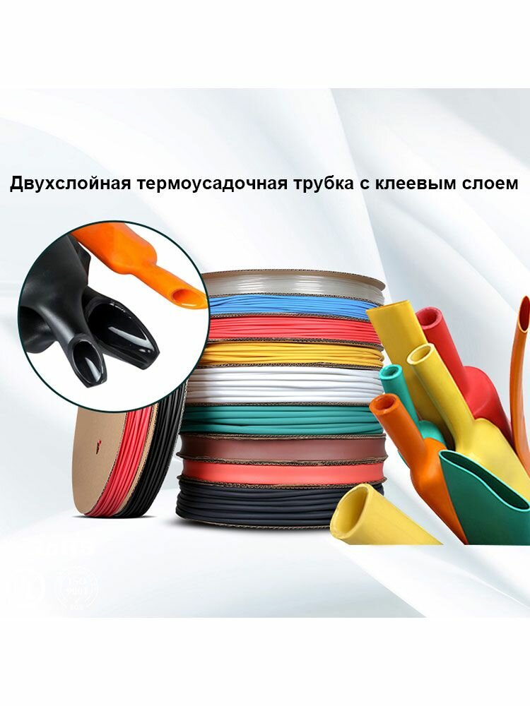 Двухслойная термоусадочная трубка С клейким слоем, цветной высокая усадка 3:1, изоляционная защита, длина 1 метр