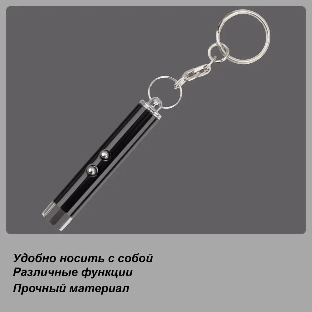 Лазерная Указка Для Кошек, Мини-фонарик-брелок