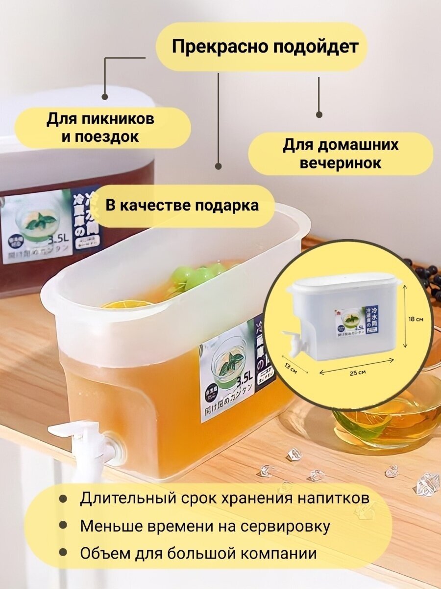 Диспенсер для напитков / Лимонадница с краном / Лимонадник / Кувшин с ...