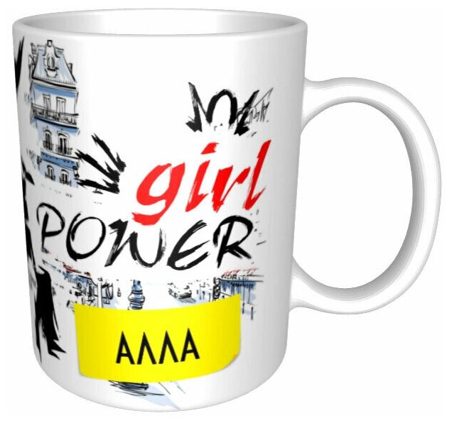 Кружка Lady Boss. Girl power. Алла