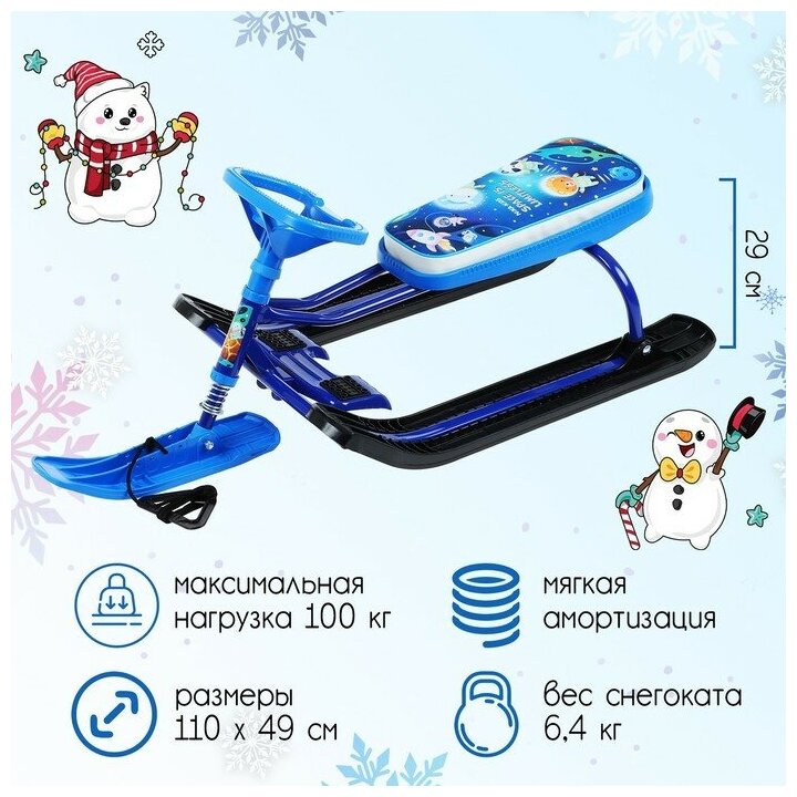 Снегокат «Тимка спорт 2» Космический, синий, ТС2-М/К Nika Kids