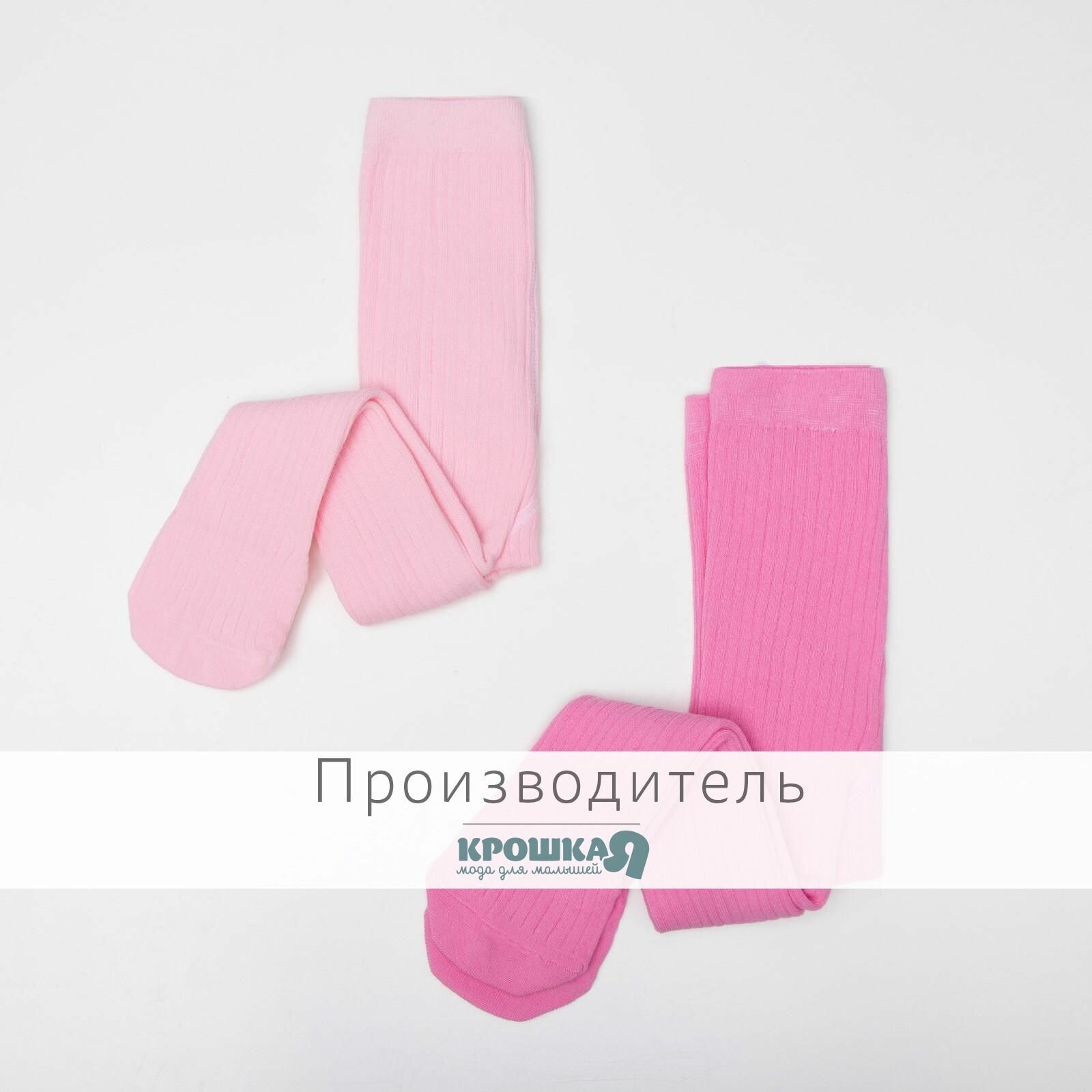 Колготки Базовая коллекция