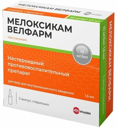 Мелоксикам Велфарм раствор для в/м введ. 10мг/мл 1,5мл 5шт