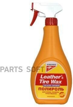 Полироль матовый (кож, рез, пласт.) Leather & Tire Wax Low Gloss lite (без губки), 500мл KANGAROO 330150 | цена за 1 шт