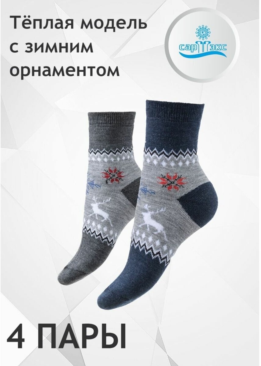 Носки носки женские смешные, комплект