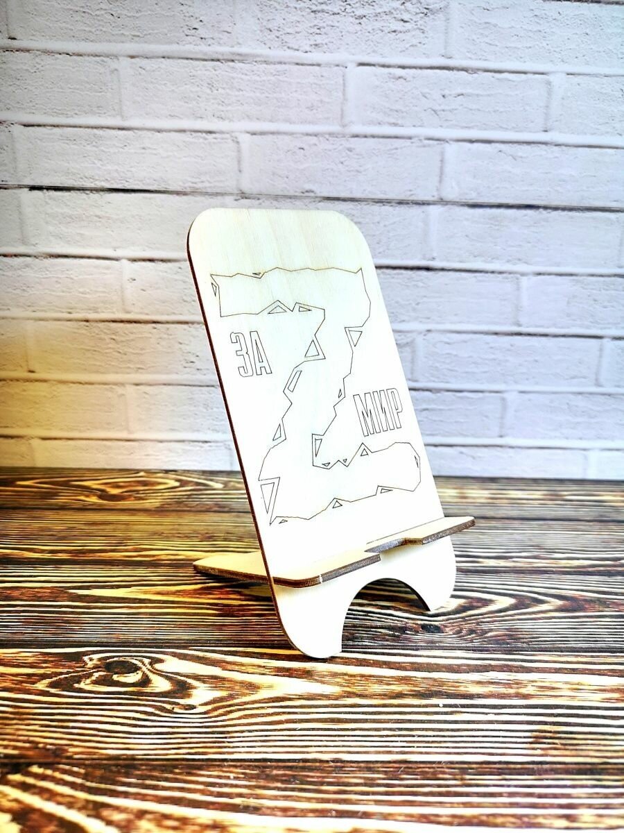 Подставка для телефона деревянная