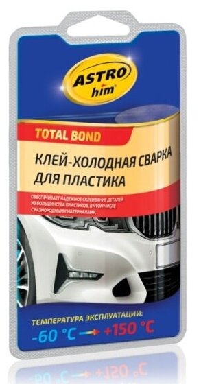 Клей-холодная сварка Astrohim ACT-9321 для пластика, от -60С до +150С, 55гр