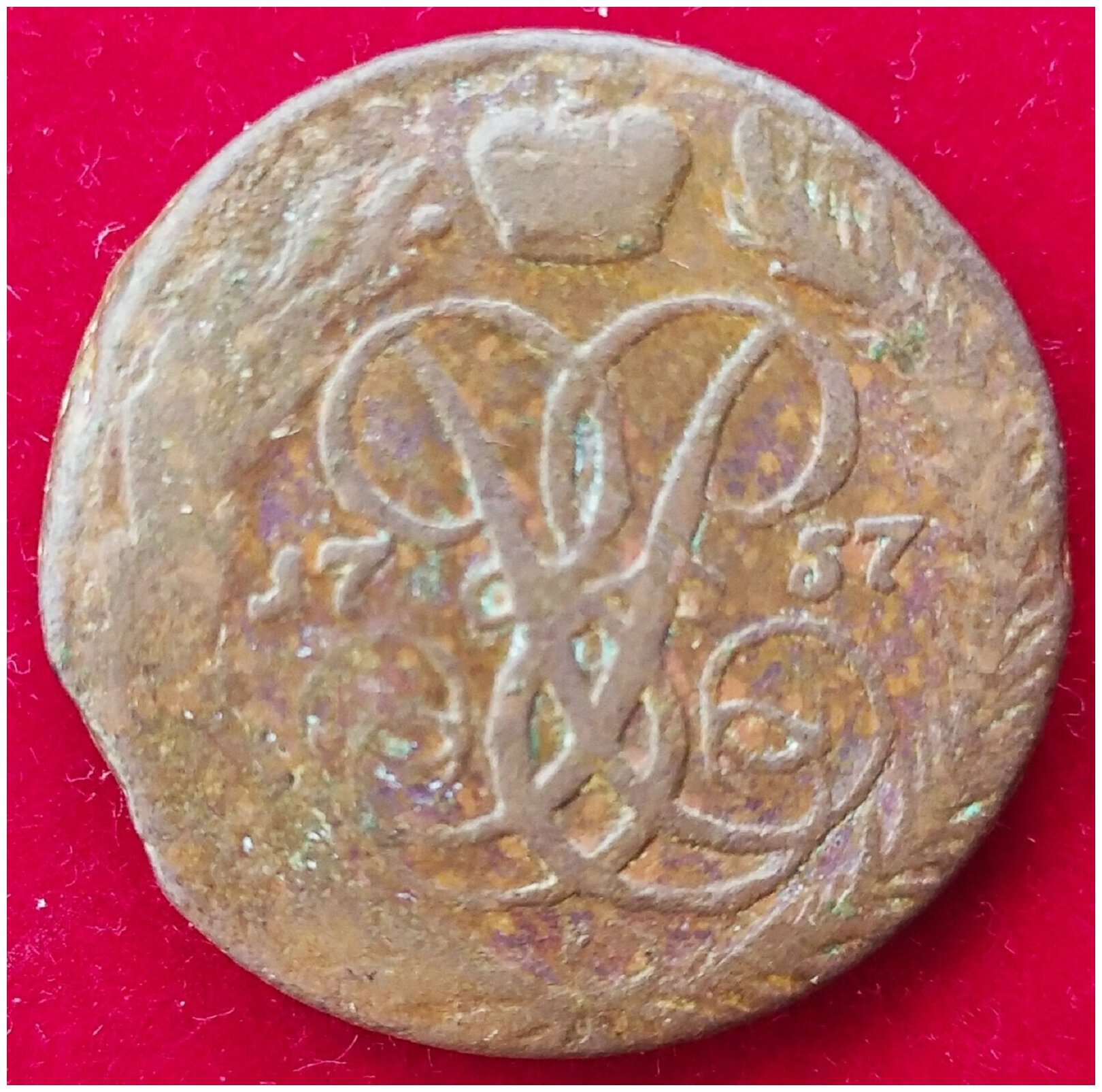 Копейка 1757 г