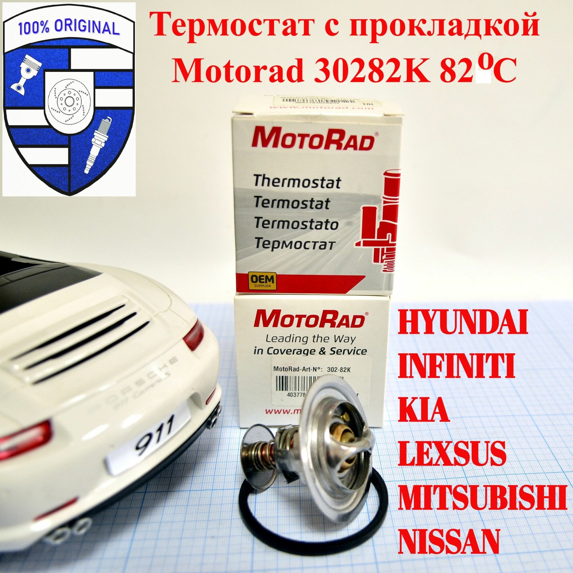 Термостат c прокладкой Motorad 30282K / 302-82K 82C Hyundai Infiniti Kia Lexus Mitsubishi Nissan