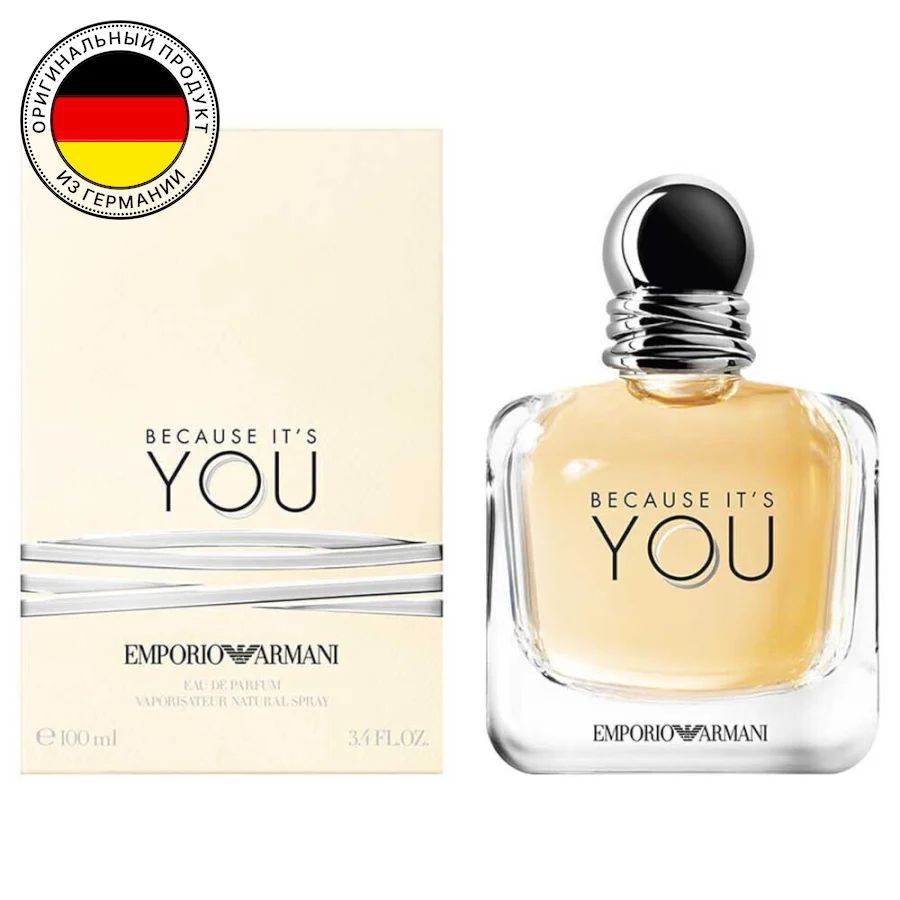 Женская парфюмерия Armani You She EDP EDP