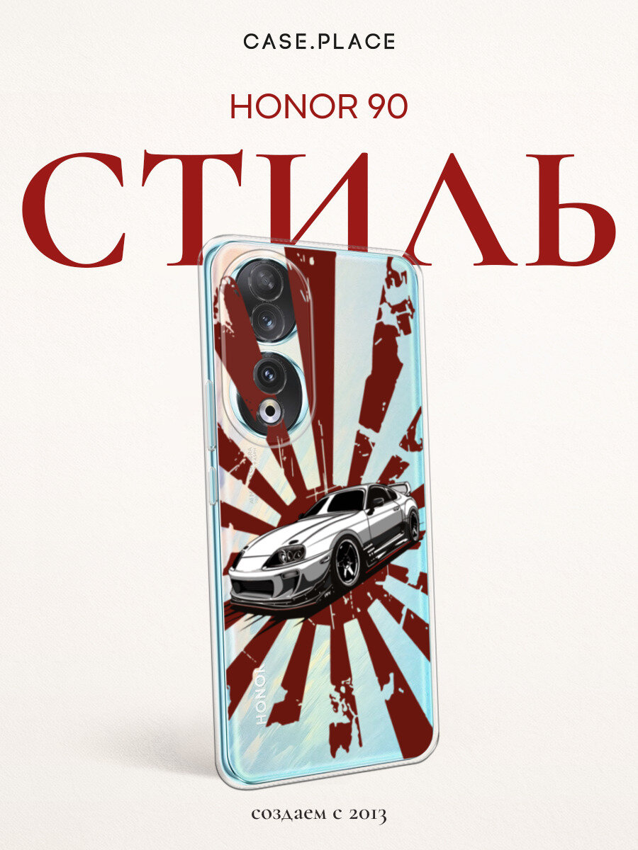 Чехол на Honor 90 / Хонор 90 с принтом Спортивный автомобиль, прозрачный