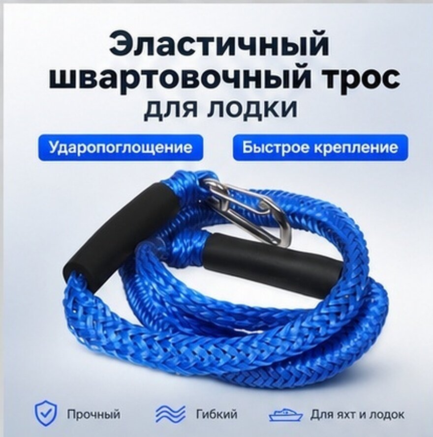Bungee Dock Line Для Лодок С Прочный Крюком И Эластичным Шнуром 122.00X3.00X3.00Cm