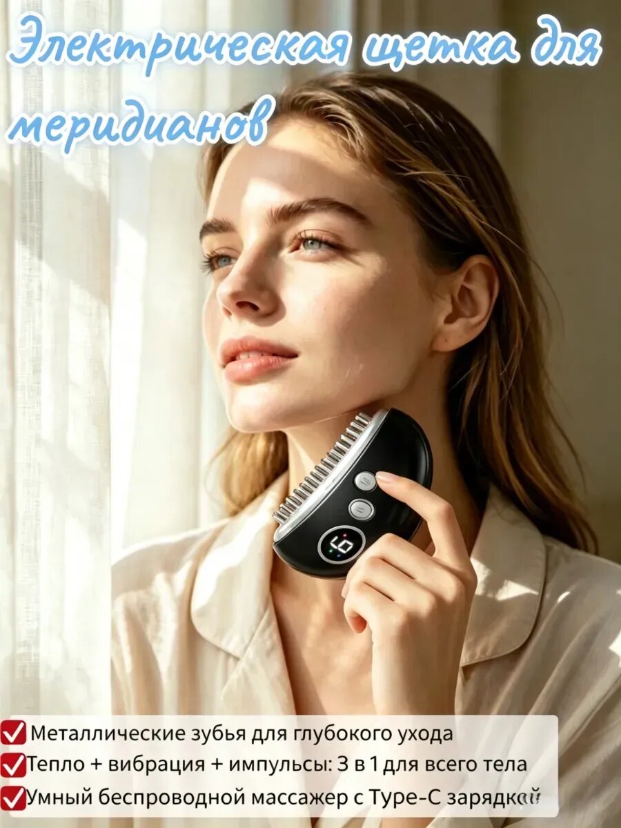 Gess mio массажер