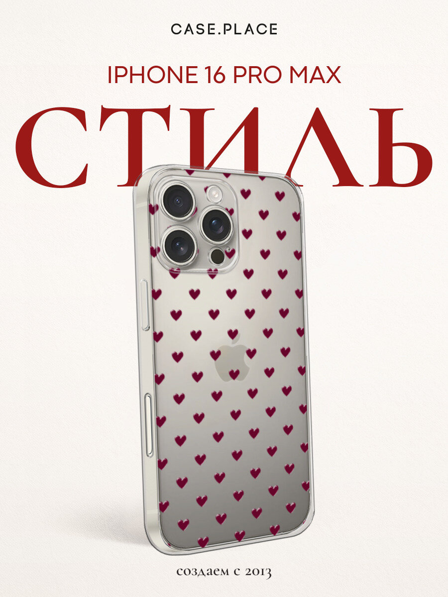 Чехол на Apple iPhone 16 Pro Max / Айфон 16 Про Макс с принтом Фон с маленькими сердечками