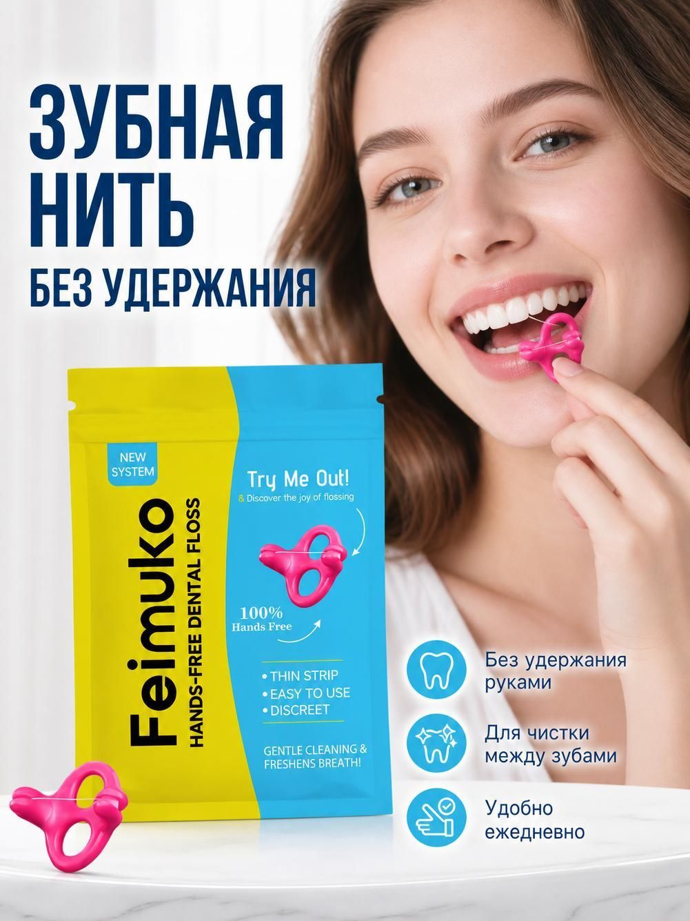 Feimuko Зубная нить без рук, розовая