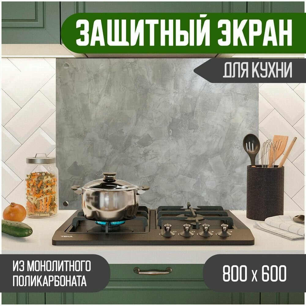 Защитный экран из акрилового стекла (поликарбонат) на кухонный фартук в зону мойки и плиты с фотопечатью. Панель на стену с рисунком Мрамор 800 х 600 х 3 мм, 800-004