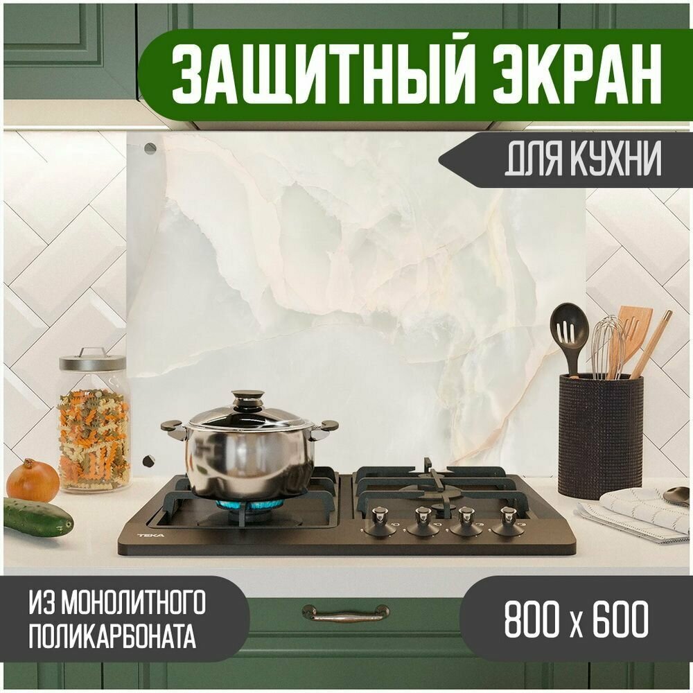 Защитный экран из акрилового стекла (поликарбонат) на кухонный фартук в зону мойки и плиты с фотопечатью. Панель на стену с рисунком Мрамор 800 х 600 х 3 мм, 800-019