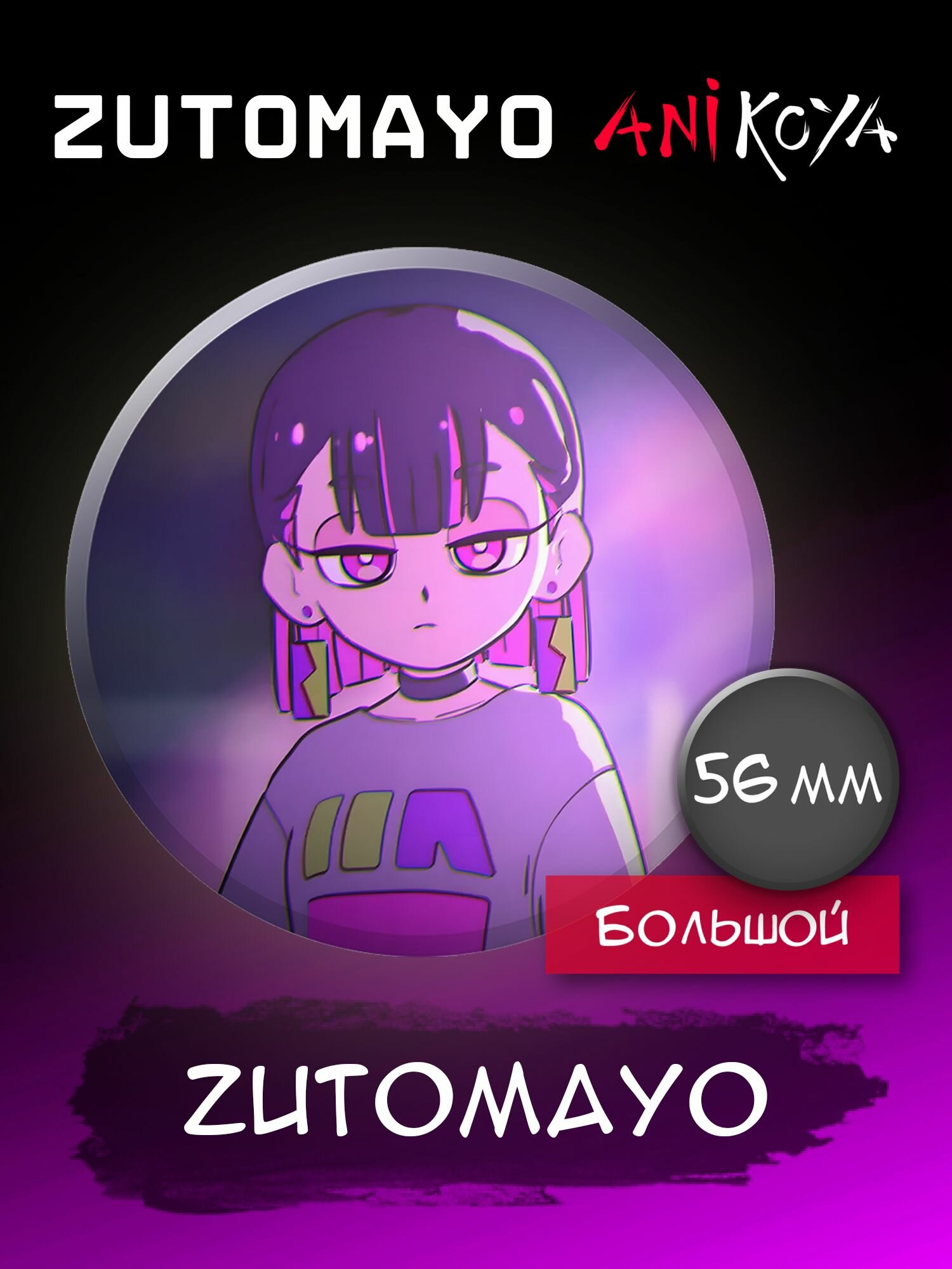 Значок AniKoya