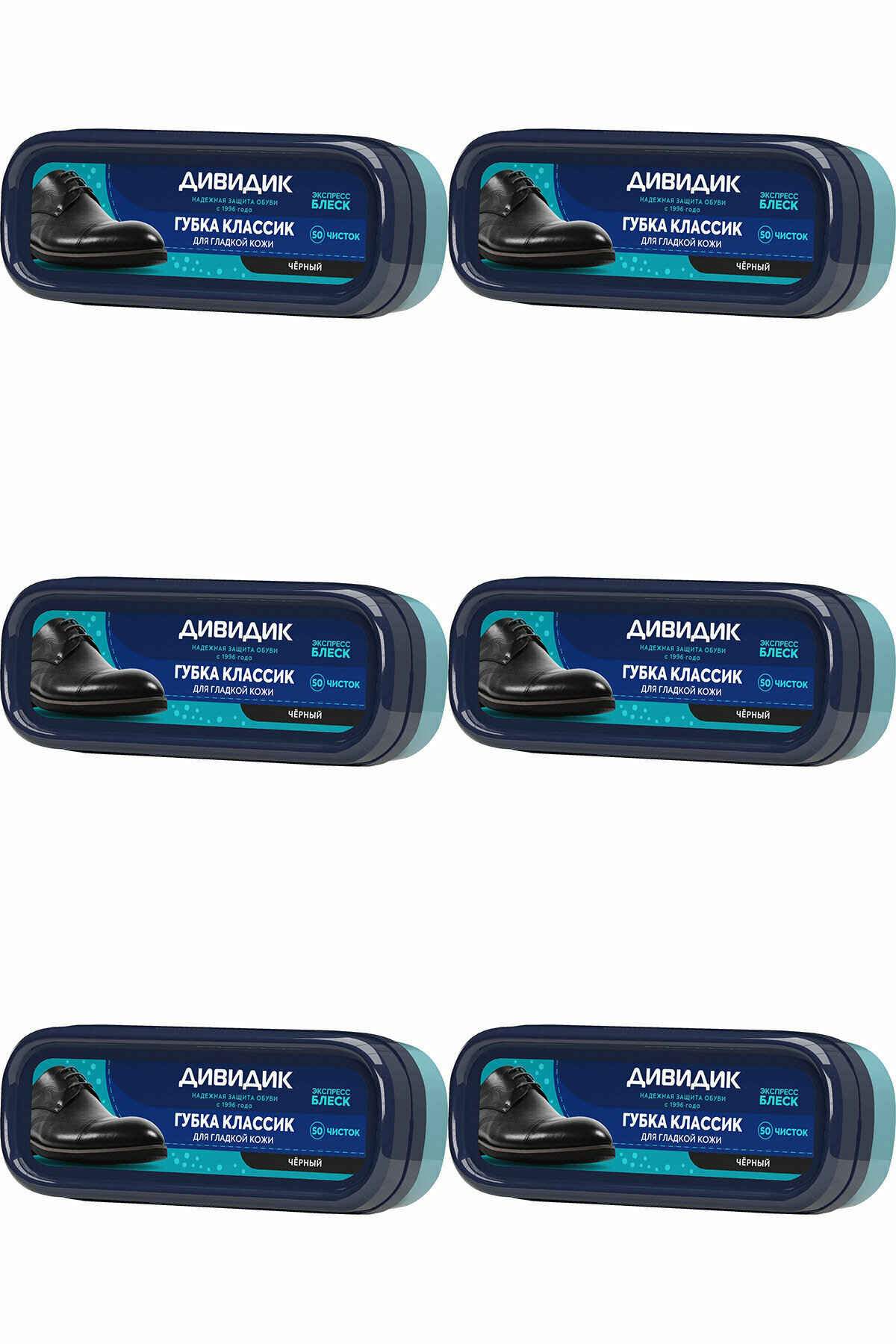 Губка для обуви, ДивиДик, классик, черная, 6 шт