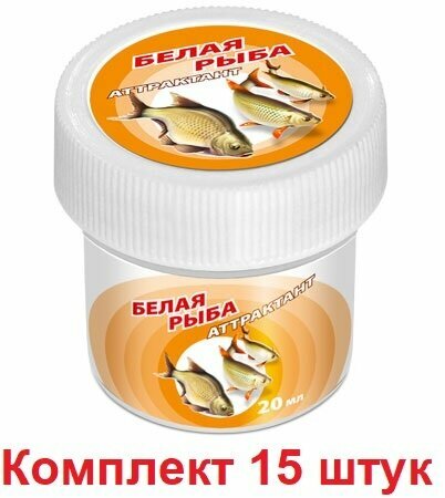 Аттрактант AQUA белая рыба 20 ml, (15 штук в упаковке)