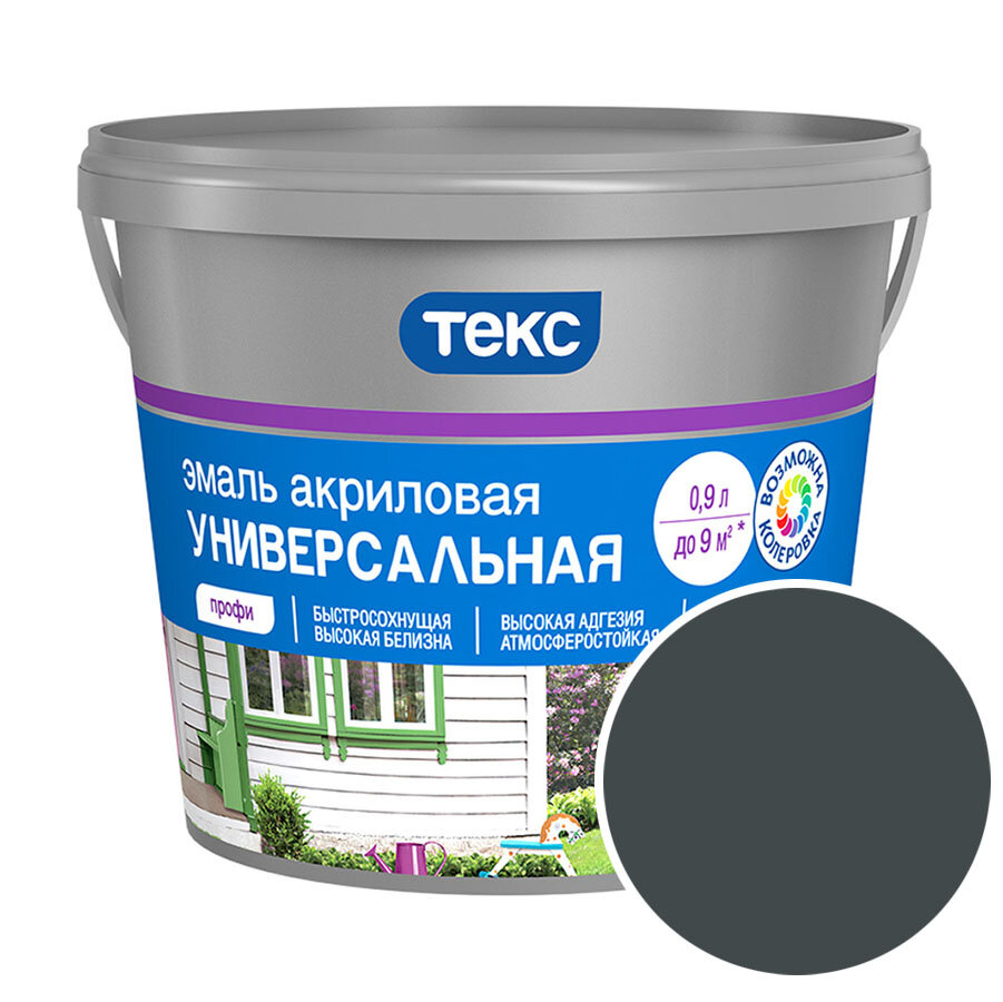 Эмаль универсальная акриловая глянцевая Текс Профи RAL 7021 (Черно-серый - Black grey) 0,9 л