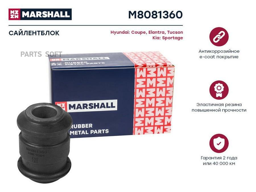 M8081360 MARSHALL Сайлентблок цапфы HYUNDAI ELANTRA 00-06 зад. подв.