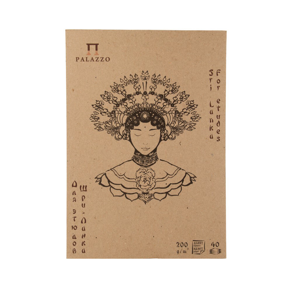 PALAZZO планшет для этюдов Шри-Ланка 200 г/м2 A4 21x29.7 см склейка одной стороны 40 л.