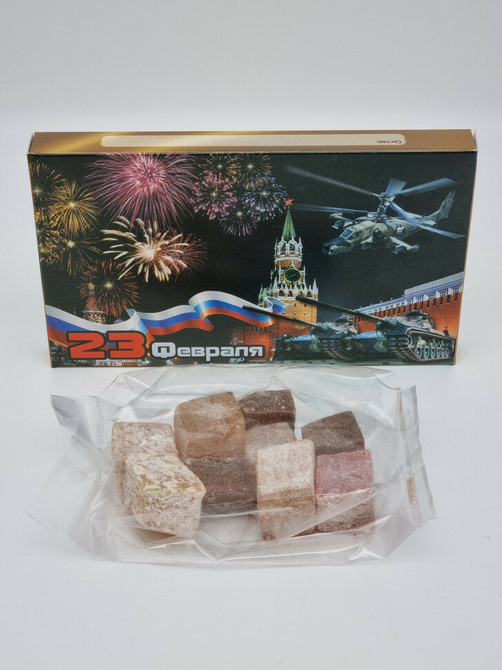 Лукум Ассорти с 23 февраля 100гр