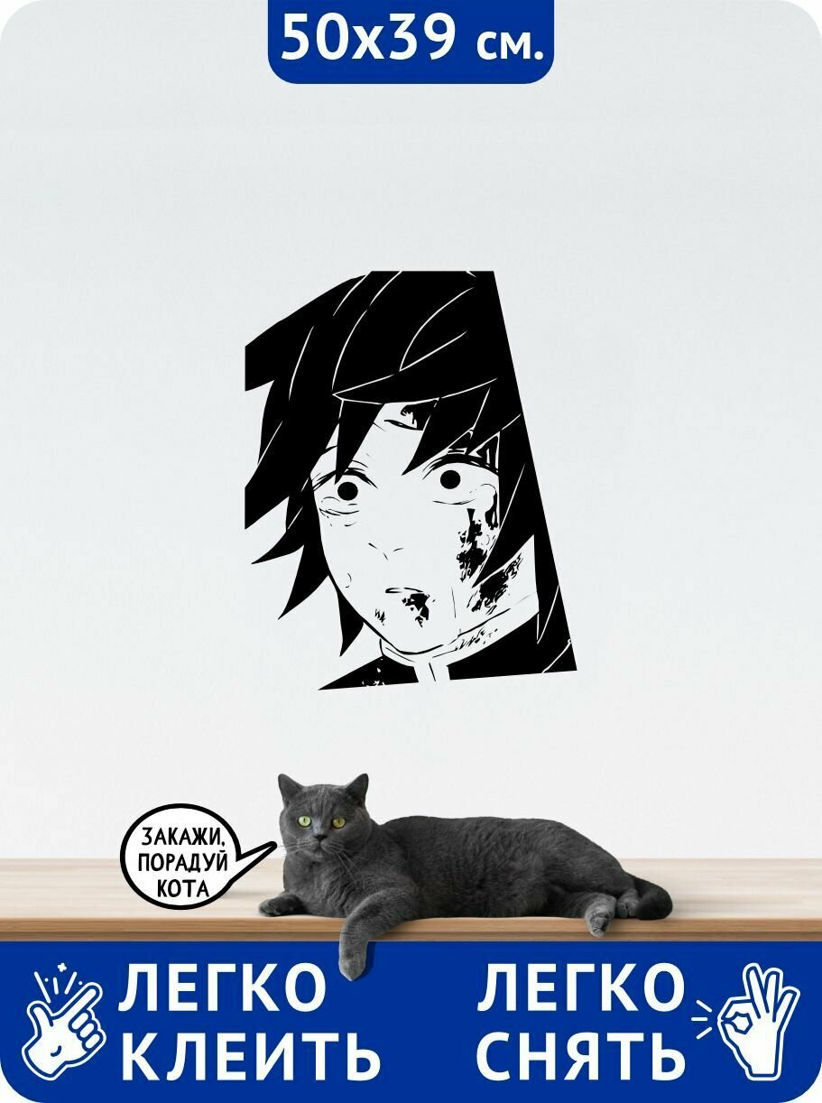 Наклейки интерьерные на стену для декора - Аниме, арт, герой, anime art, manga