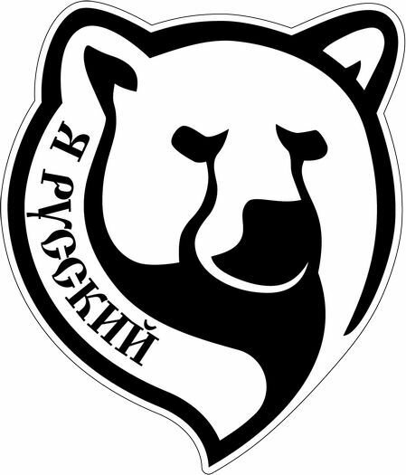 Наклейки на автомобиль NowOrNever "Я русский", 120х140 мм, 2 штуки