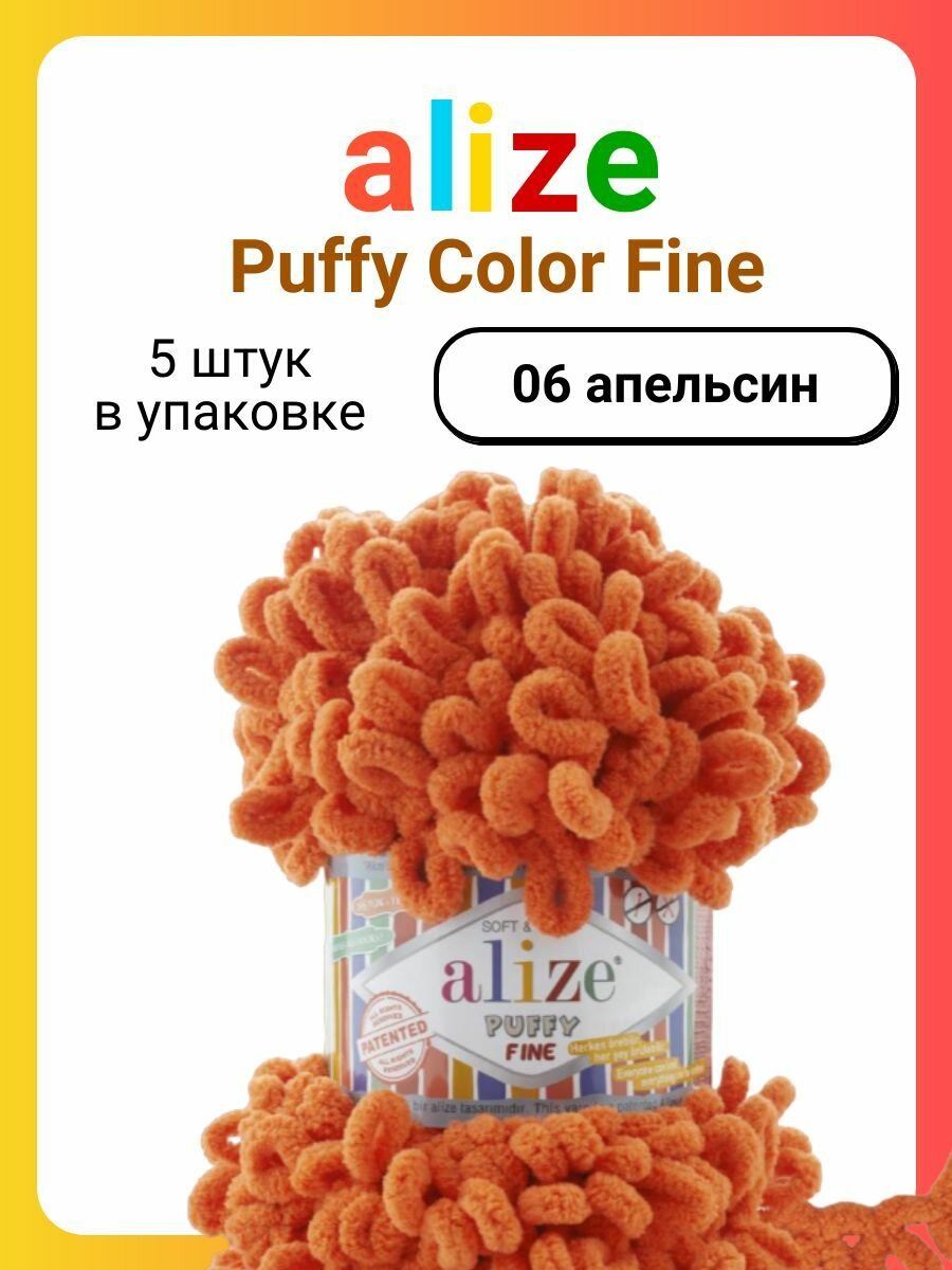 Пряжа для вязания Alize Puffy Fine 06 апельсин, 100 г, 14 м, 5 штук