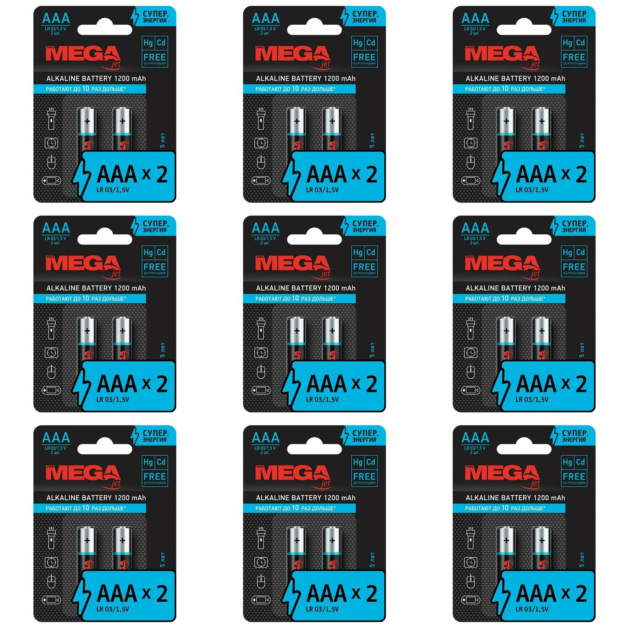 ProMega Батарейки ААA/LR03, 2 шт, 9 уп