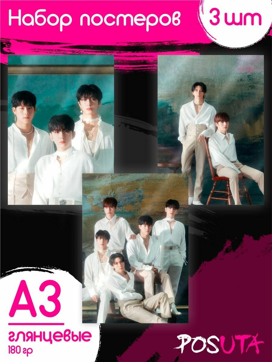 Постеры на стену Monsta X