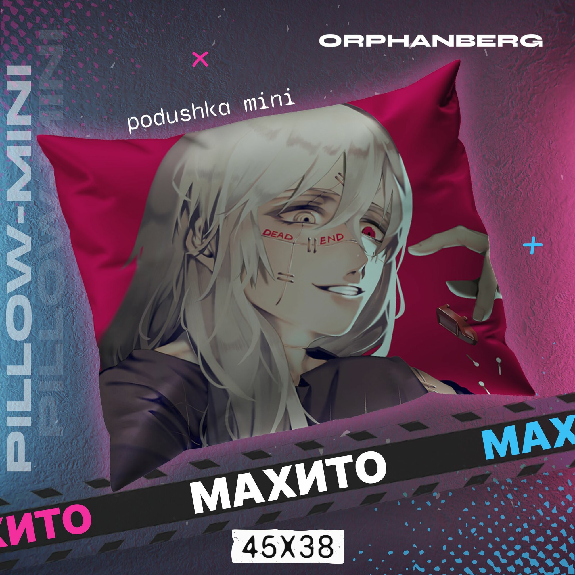 Декоративная подушка магическая битва Махито