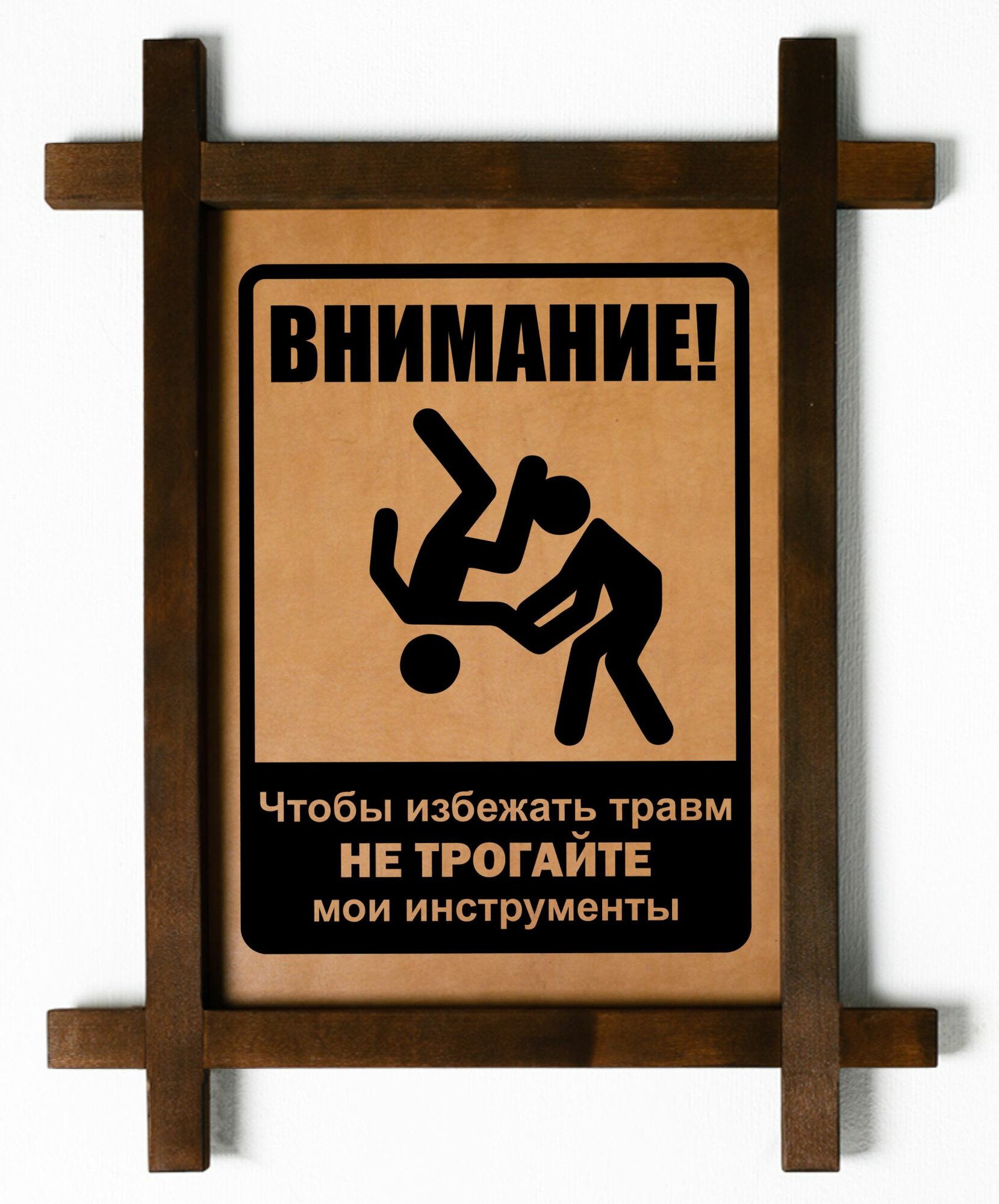 Картина интерьерная, натуральная кожа, "Не трогайте мои инструменты", в деревянной раме, BoomGift