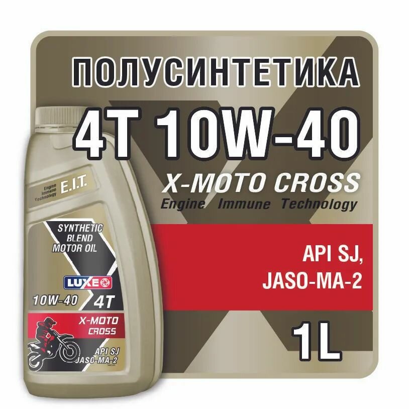 LUXE Масло моторное X-MOTO CROSS 4T SYNTHETIC BLEND 10W-40 1л
