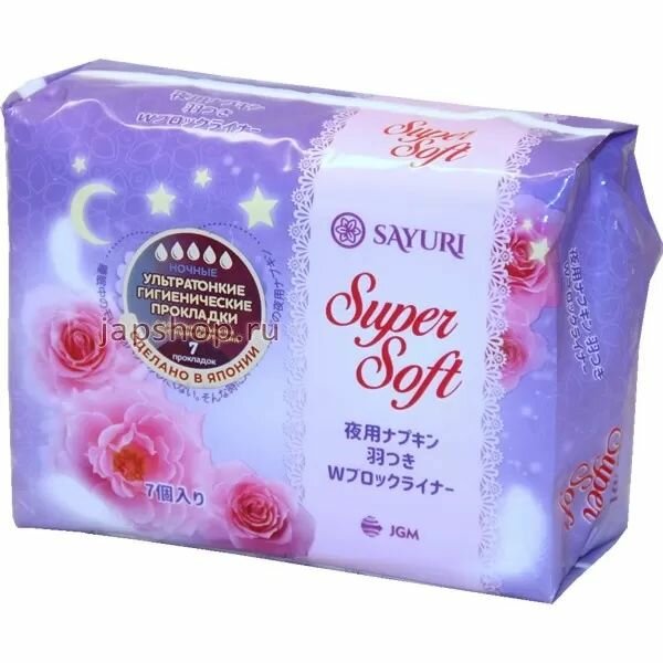 Sayuri Super Soft Прокладки Ночные 32см 7шт. (Япония)