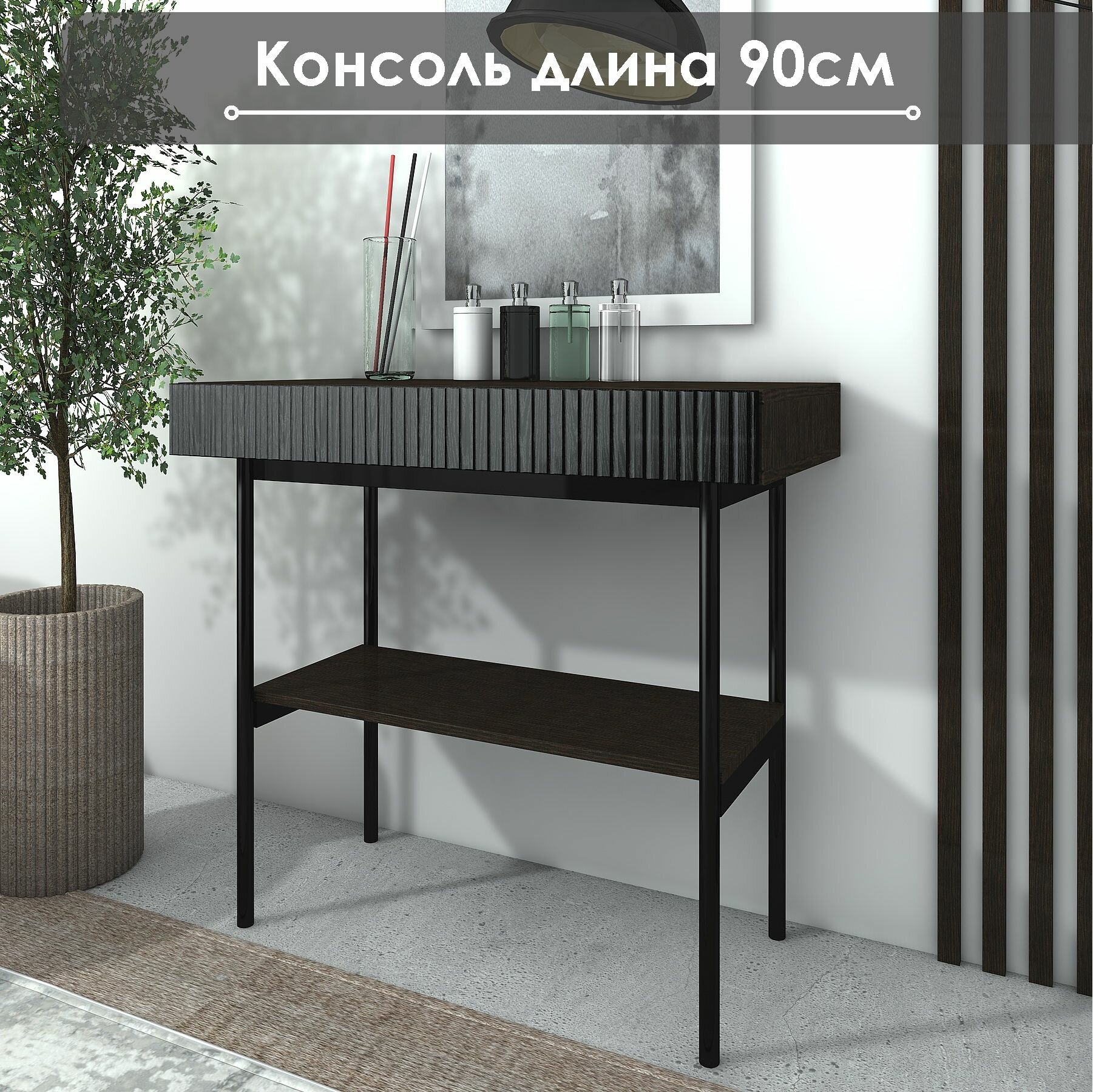 Туалетный столик "Лофт" КУ-01, 90х42,2х83,5, NaHOUSE
