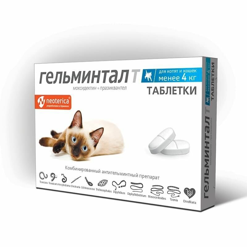 Таблетки от гельминтов Гельминтал Т для котят и кошек массой до 4 кг, 2 таблетки