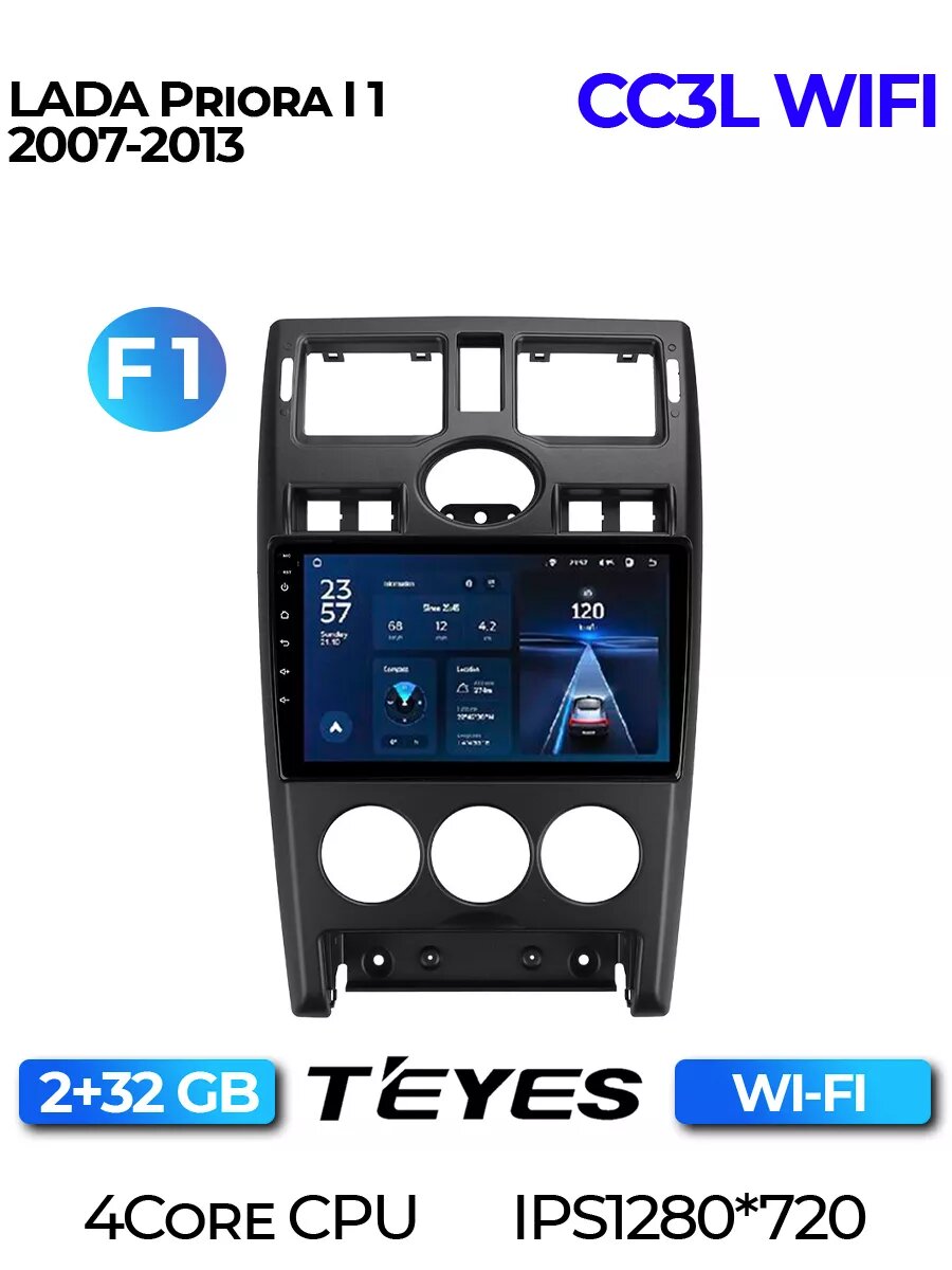 Андроид магнитола Teyes CC3L WIFI LADA Priora 1 07-13 2+32Gb, Bluetooth, FM/AM, GPS