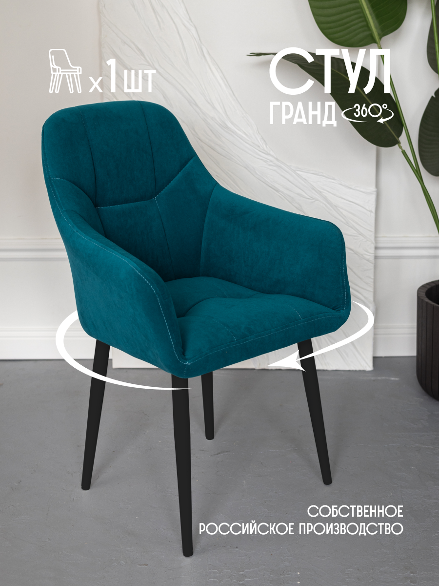 VVDOM Стул для кухни мягкий вращающийся бирюзовый с поворотным механизмом со спинкой и подлокотниками