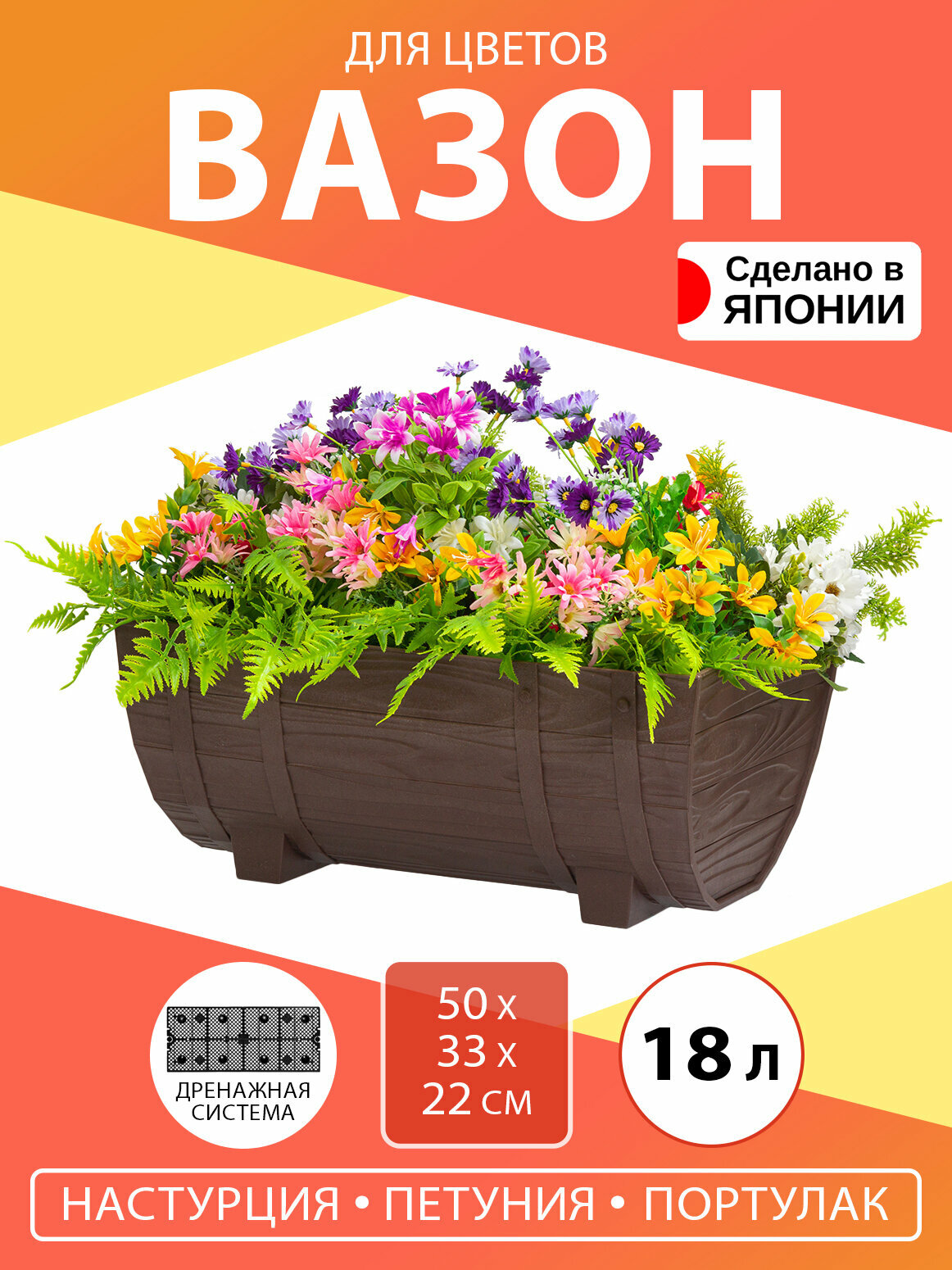 Цветочный горшок большой вазон 49х33х22 Aika