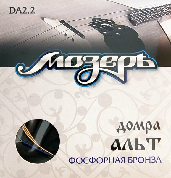 Комплект струн для домры альт. Спецкерн/фосфорная бронза.